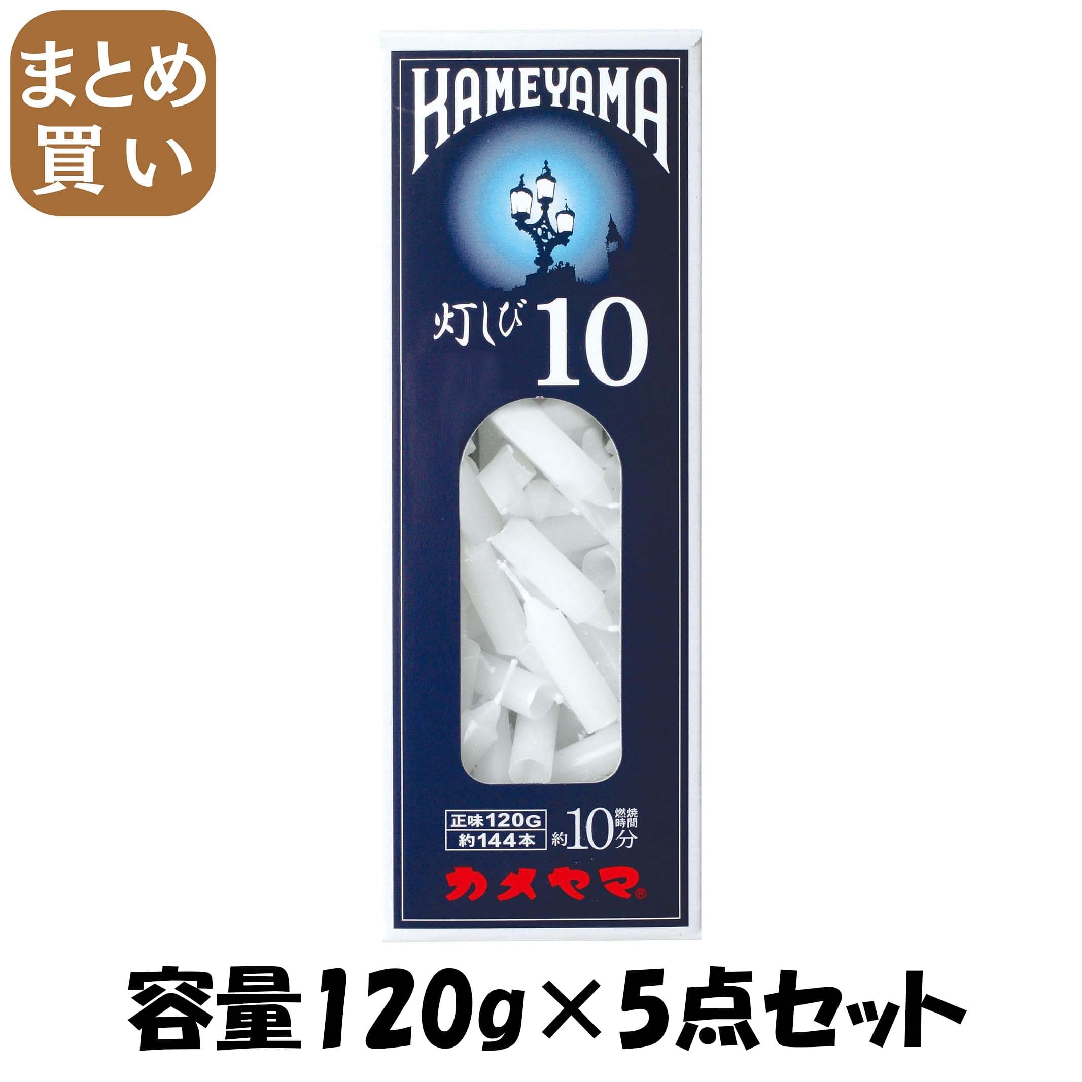 【楽天市場】【まとめ買い】カメヤマローソク灯しび10 極小豆 容量120G×5点セット カメヤマ ローソク：MONOW 公式ショップ