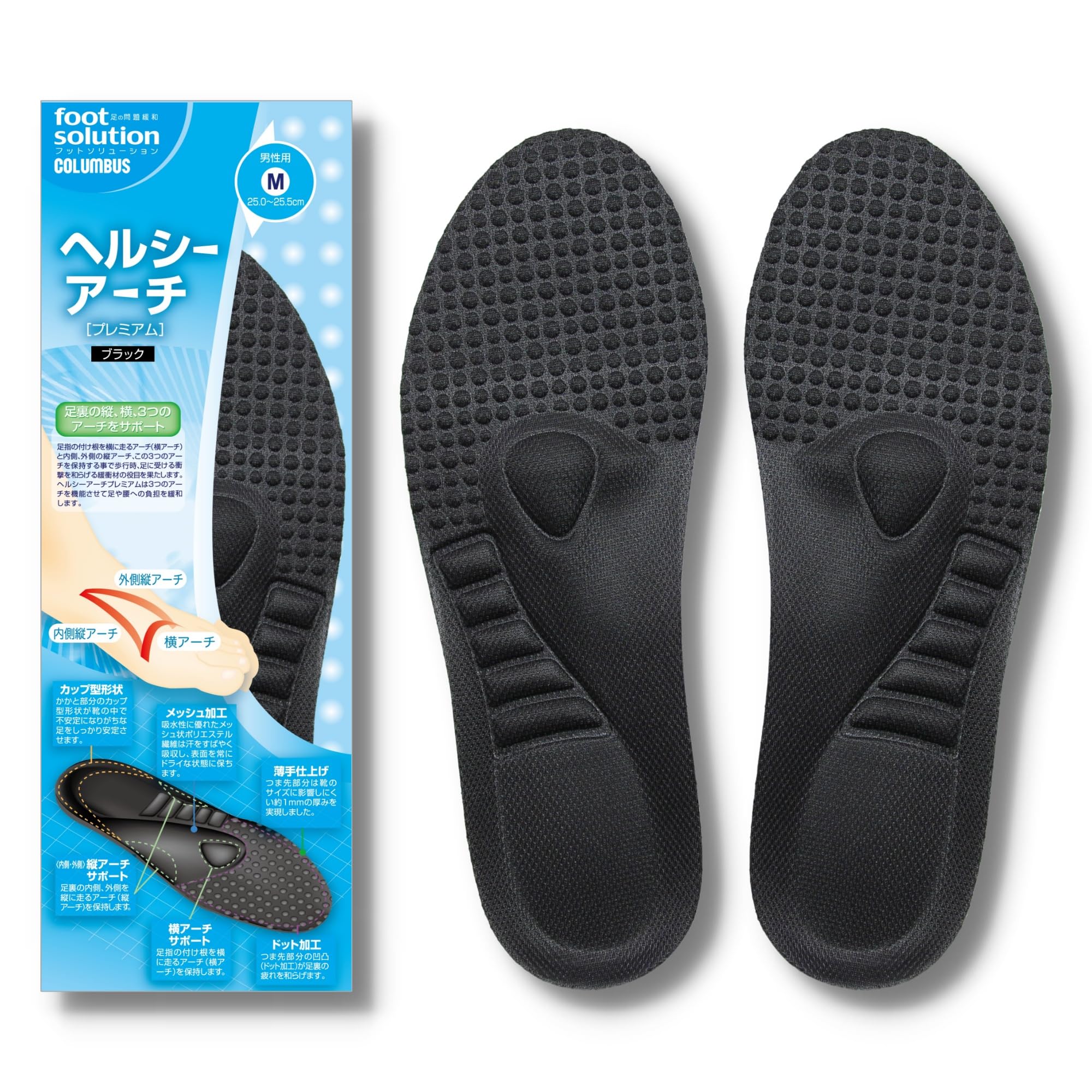 【楽天市場】ヘルシーアーチプレミアム男性Lクロ 容量1個 コロンブス シューケア：MONOW 公式ショップ