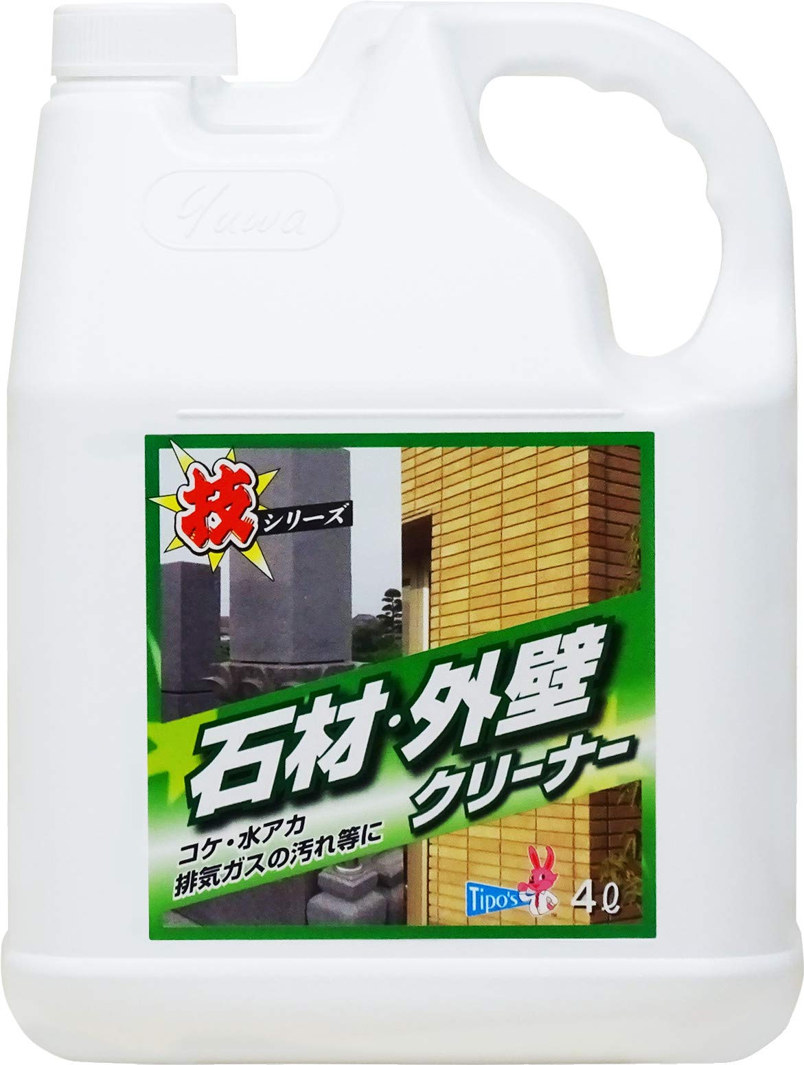 【楽天市場】技シリーズ 石材外壁クリーナー 4L 容量4L 友和 床用洗剤：MONOW 公式ショップ