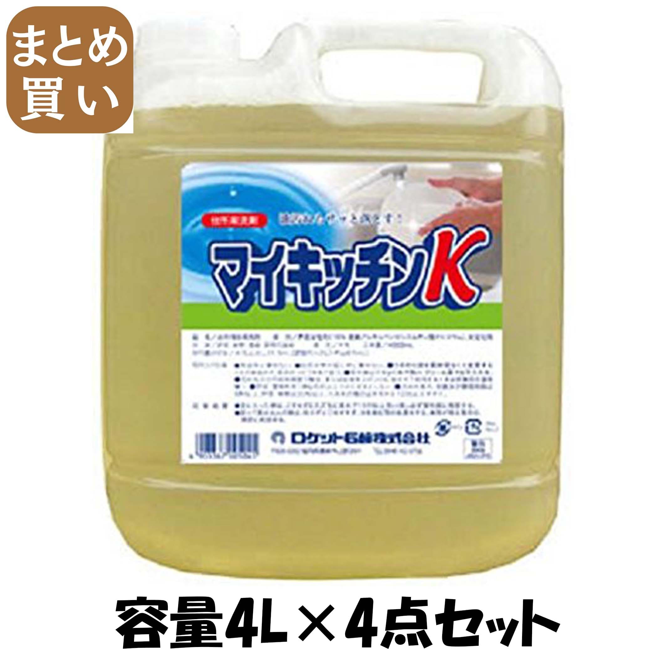 【楽天市場】【まとめ買い】マイキッチンK 容量4L×4点セット ロケット石鹸 食器用洗剤：MONOW 公式ショップ
