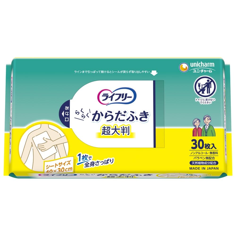 【楽天市場】ライフリー らくらくからだふき 30枚 容量30枚 ユニ・チャーム（ユニチャーム） おしりふき：MONOW 公式ショップ