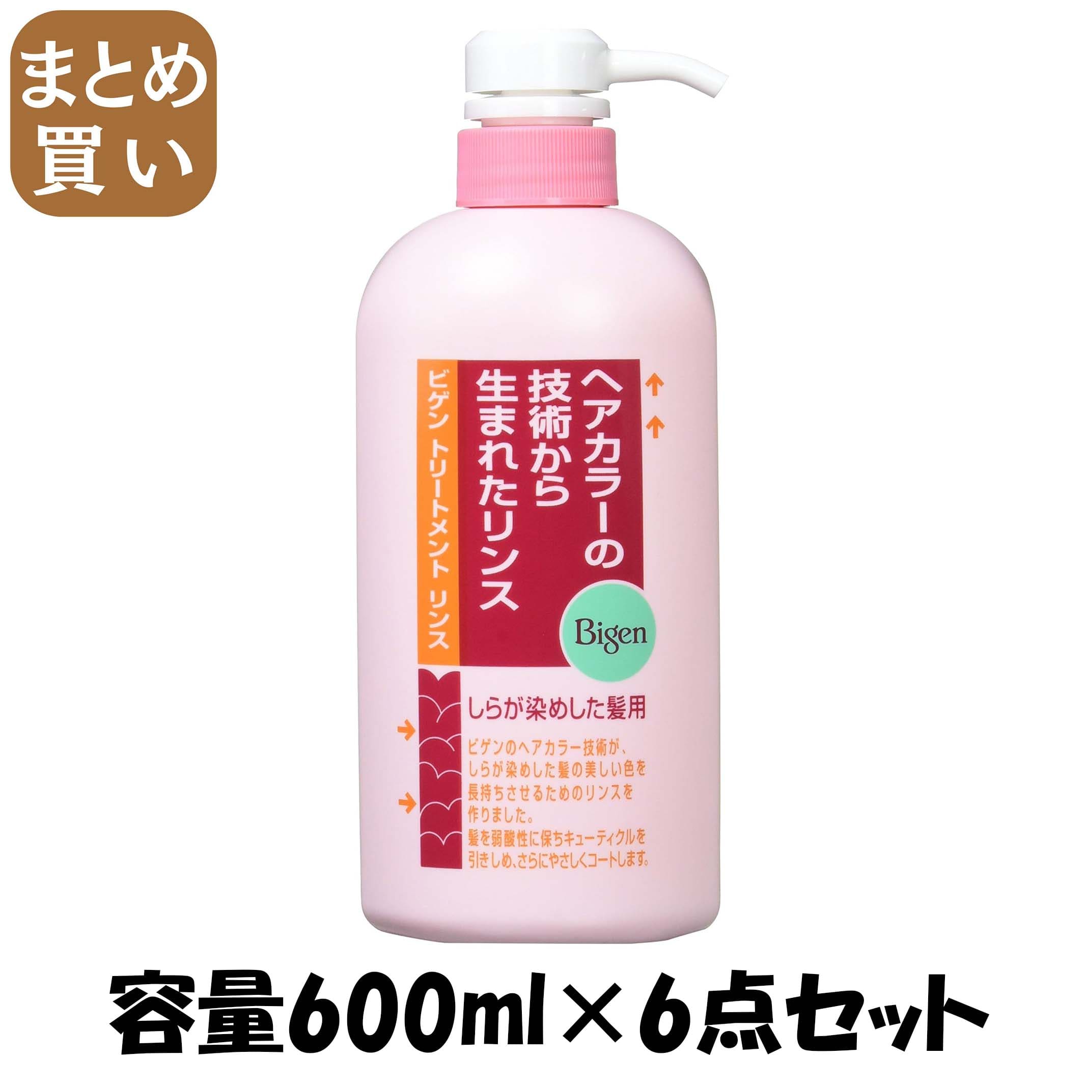 【楽天市場】【まとめ買い】ビゲン トリートメントリンス 容量600ML×6点セット ホーユー コンディショナー・リンス：MONOW 公式ショップ