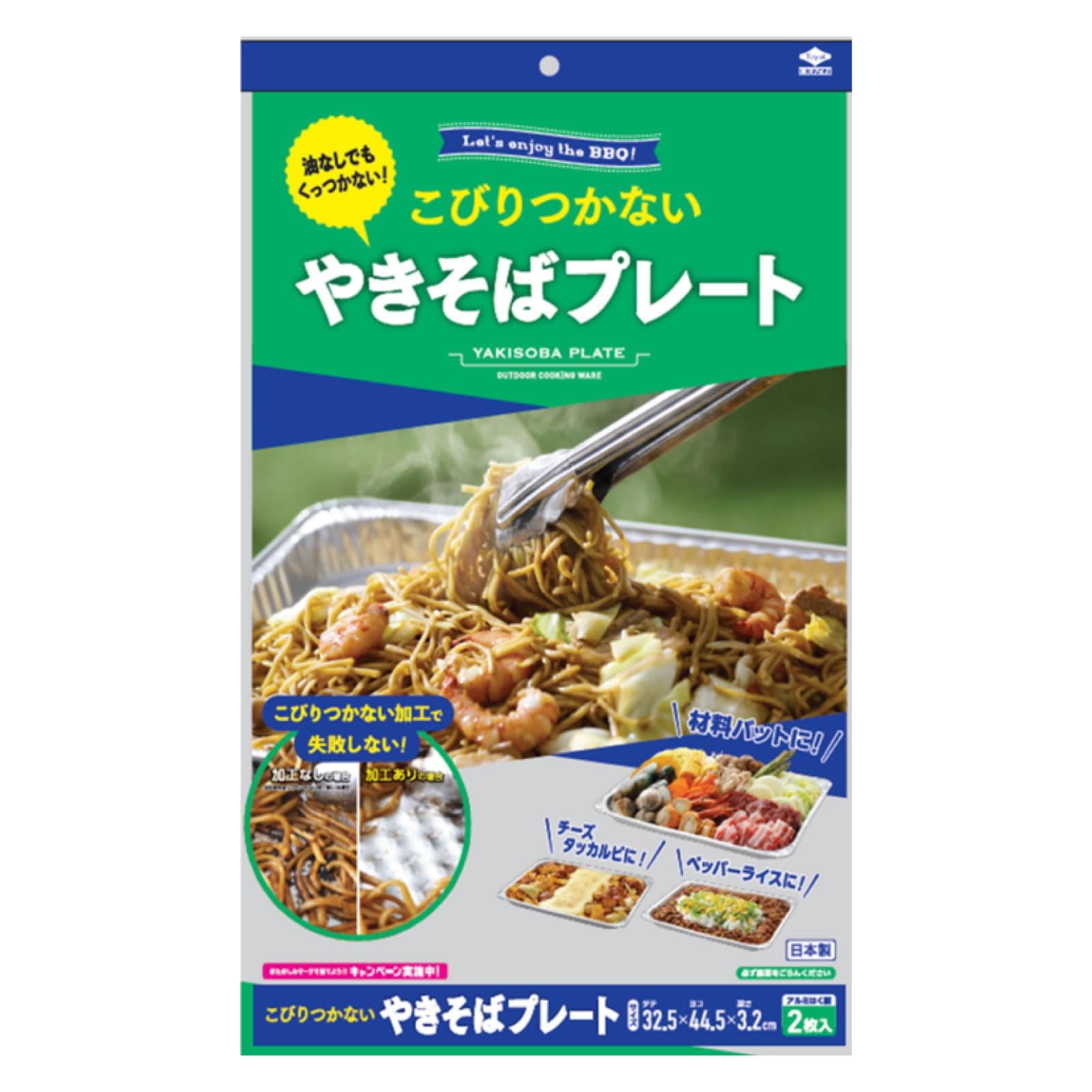 【楽天市場】こびりつかないやきそばプレート 容量2本 東洋アルミ アウトドア用：MONOW 公式ショップ