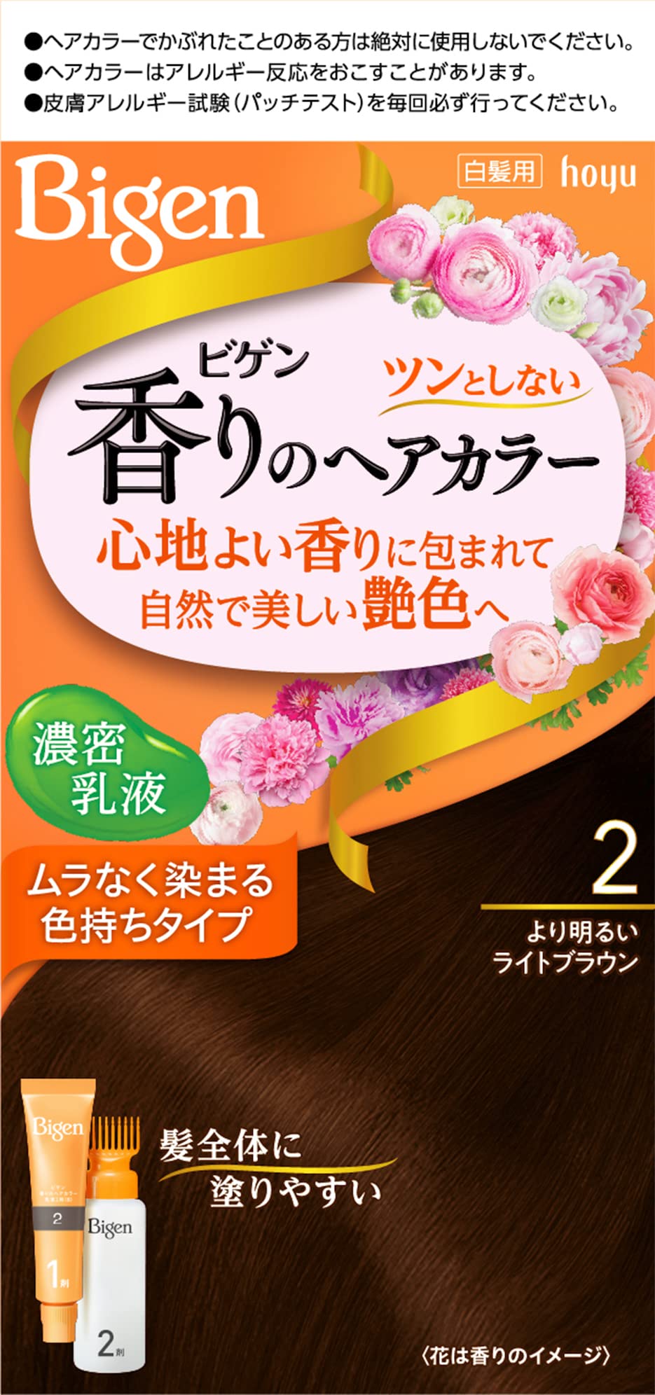【楽天市場】ビゲン 香りのヘアカラー 乳液 2 より明るいライトブラウン 容量1個 ホーユー ヘアカラー・白髪用：MONOW 公式ショップ