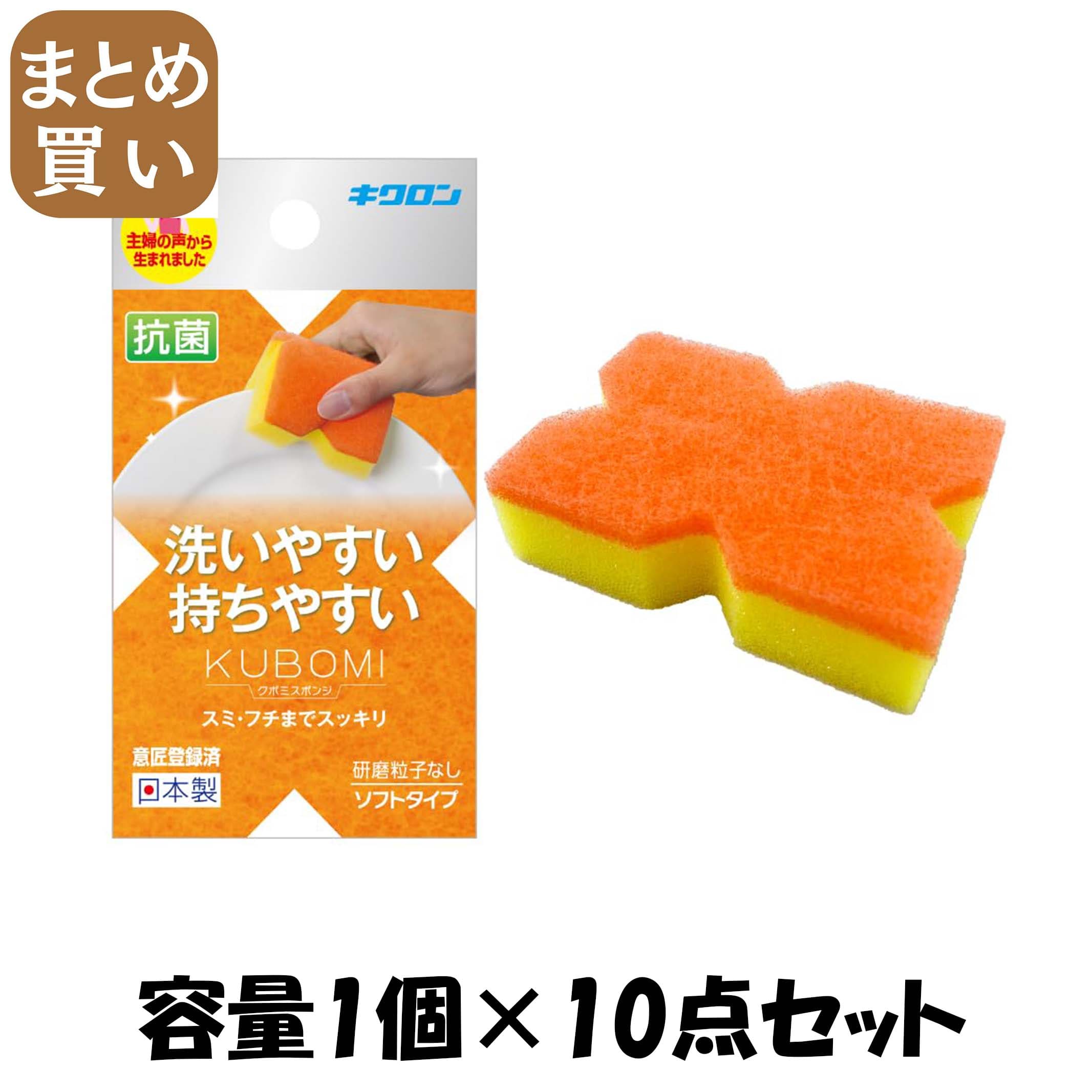 【楽天市場】【まとめ買い】キクロン クボミスポンジ オレンジ 容量1ｺ×10点セット キクロン たわし・ふきん：MONOW 公式ショップ