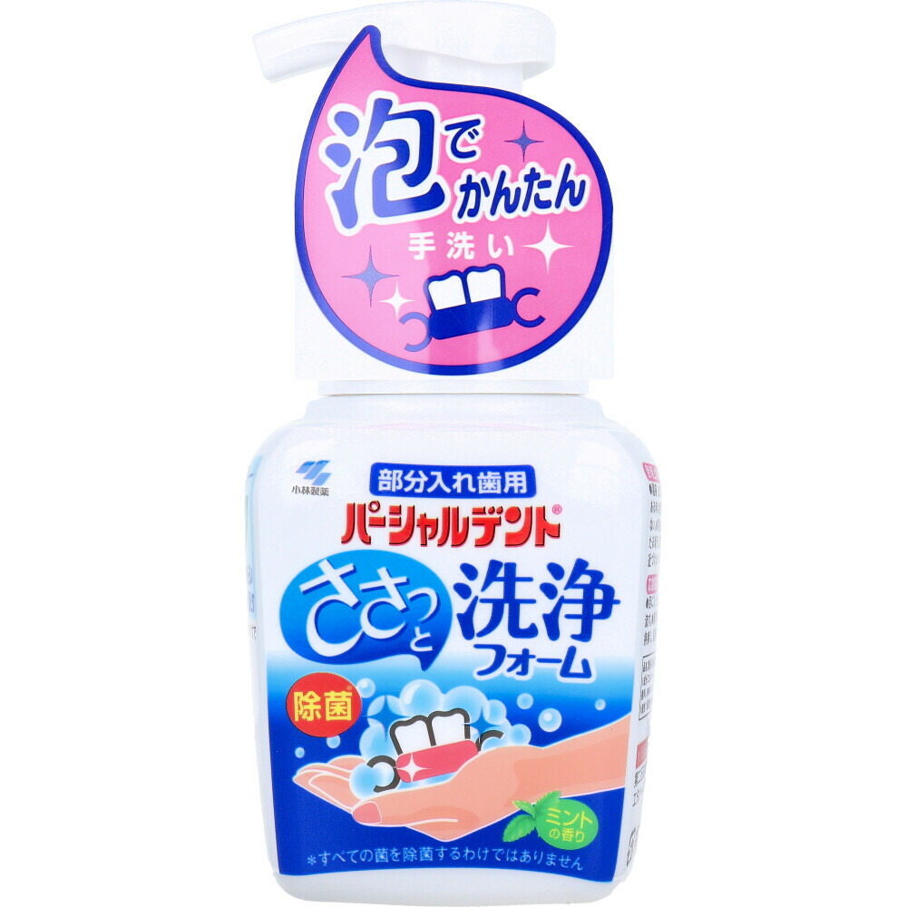 【楽天市場】パーシャルデント洗浄フォーム 部分入れ歯用 ミントの香り 250mL：MONOW 公式ショップ