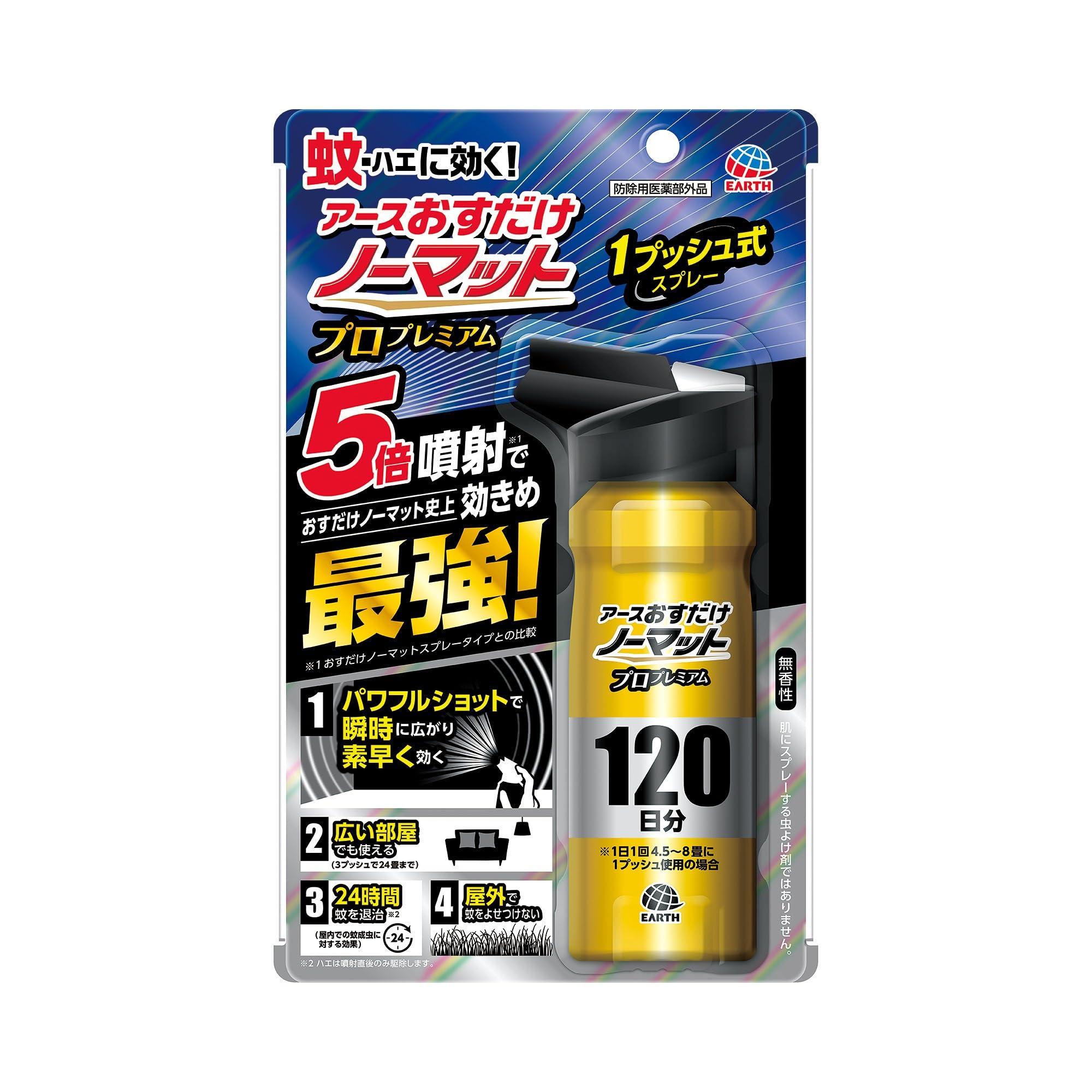 【楽天市場】おすだけノーマットスプレープロプレミアム120日分 125ML容量125ML アース製薬 殺虫剤・ハエ・蚊：MONOW 公式ショップ