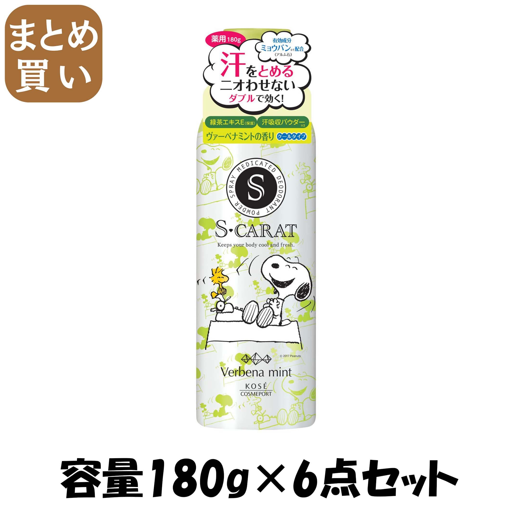 【楽天市場】【まとめ買い】エスカラット薬用デオドラントパウダースプレーミント 容量180G×6点セット制汗剤・デオドラント：MONOW 公式ショップ