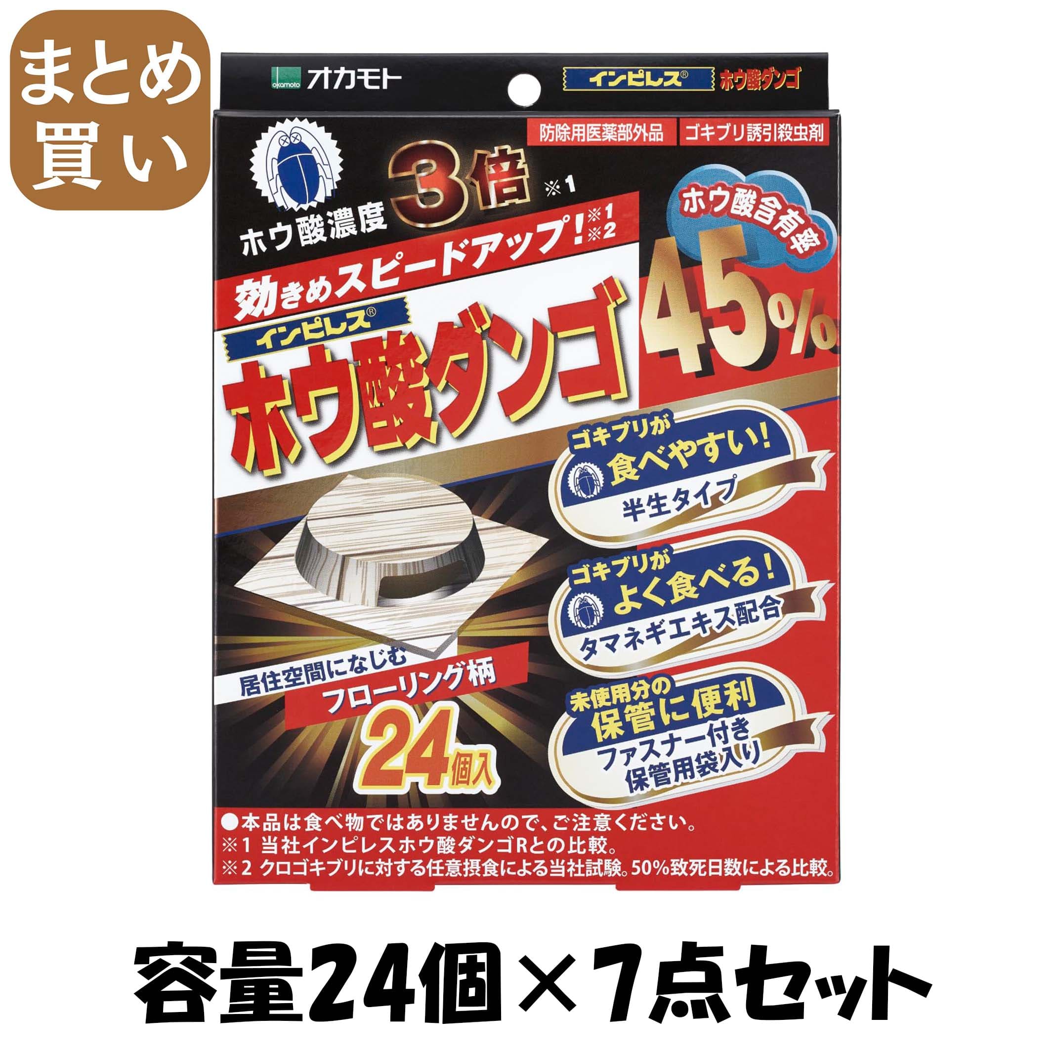 【楽天市場】【まとめ買い】インピレス ホウ酸ダンゴ ホウ酸45％ 24個入 容量24個×7点セット オカモト 殺虫剤・ゴキブリ：MONOW 公式ショップ