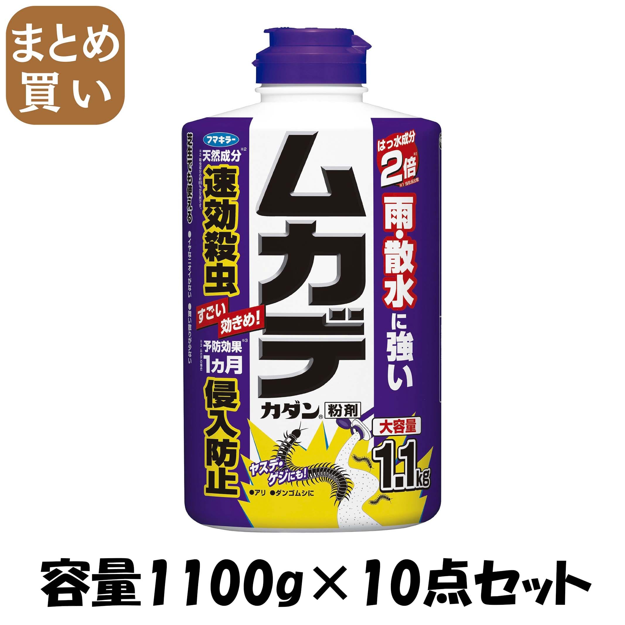 【楽天市場】【まとめ買い】ムカデカダン粉剤1．1KG 容量1100G×10点セット フマキラー 殺虫剤・園芸：MONOW 公式ショップ