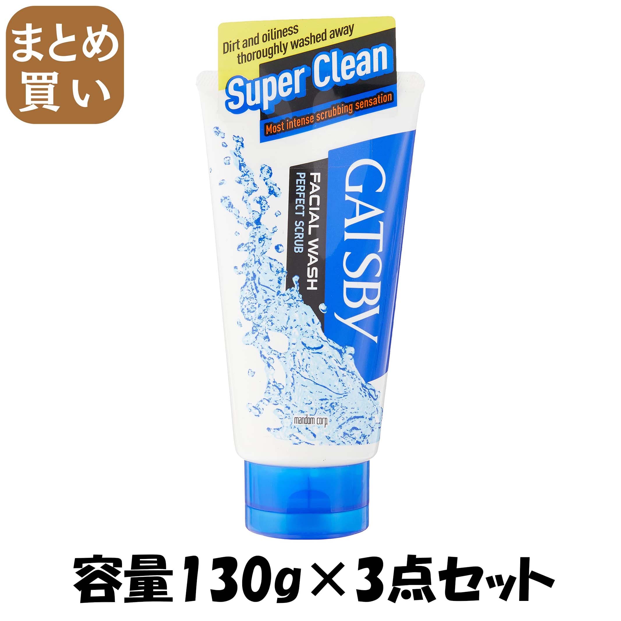 【楽天市場】【まとめ買い】ギャツビー フェイシャルウォッシュ パーフェクトスクラブ 容量130G×3点セット マンダム 洗顔：MONOW 公式ショップ
