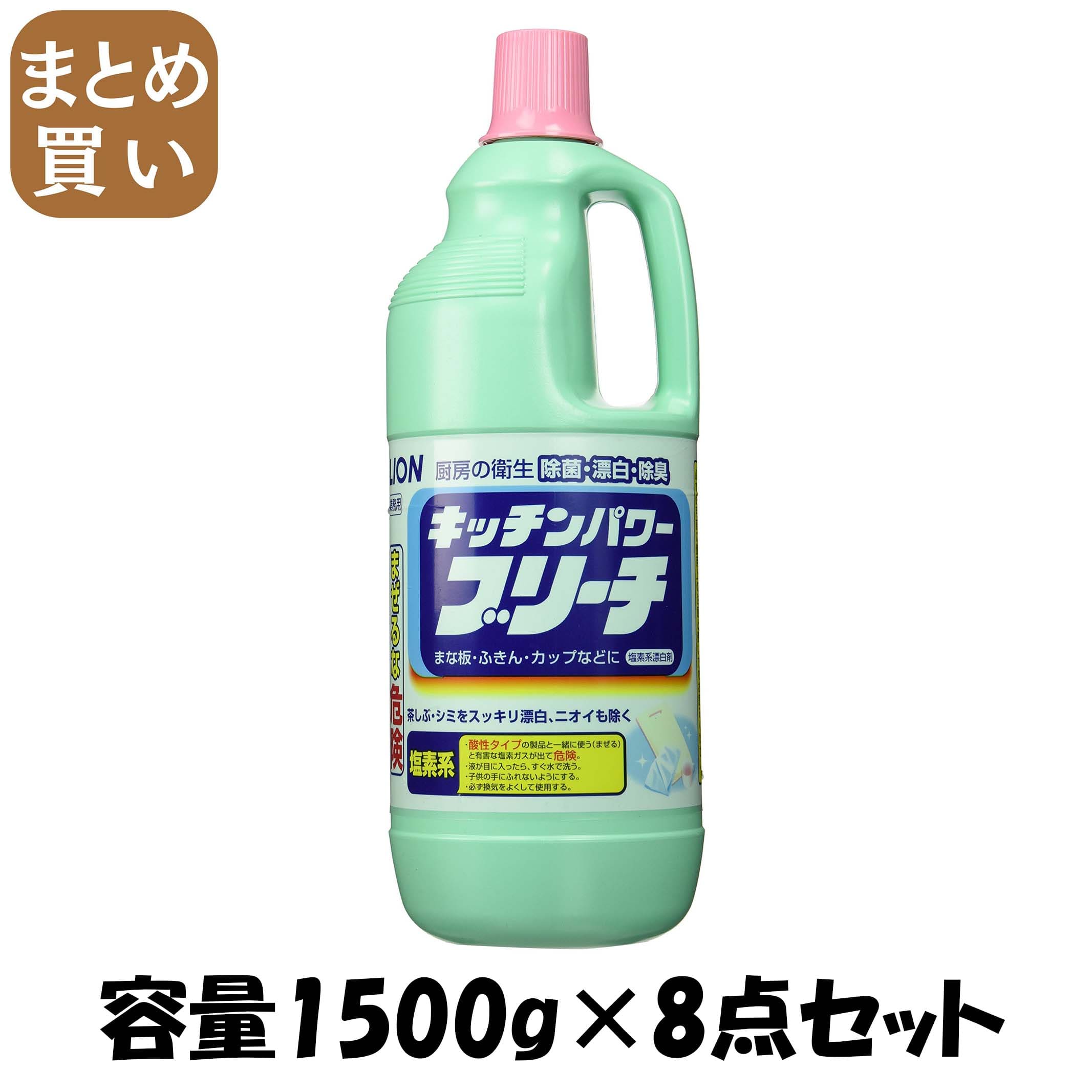 【楽天市場】【まとめ買い】キッチンパワーブリー 1．5KG 容量1500G×8点セット ライオンハイジーン 食器用漂白：MONOW 公式ショップ