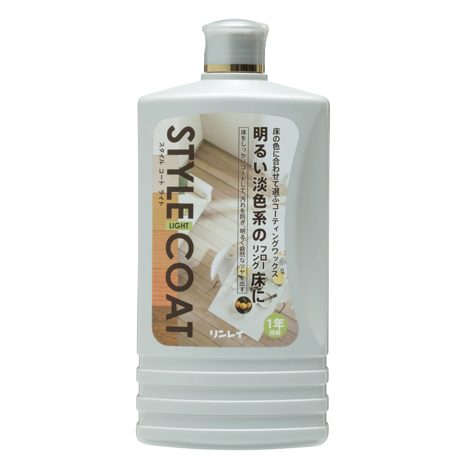 【楽天市場】スタイルコート ライト 1L 容量1L リンレイ 床用洗剤：MONOW 公式ショップ