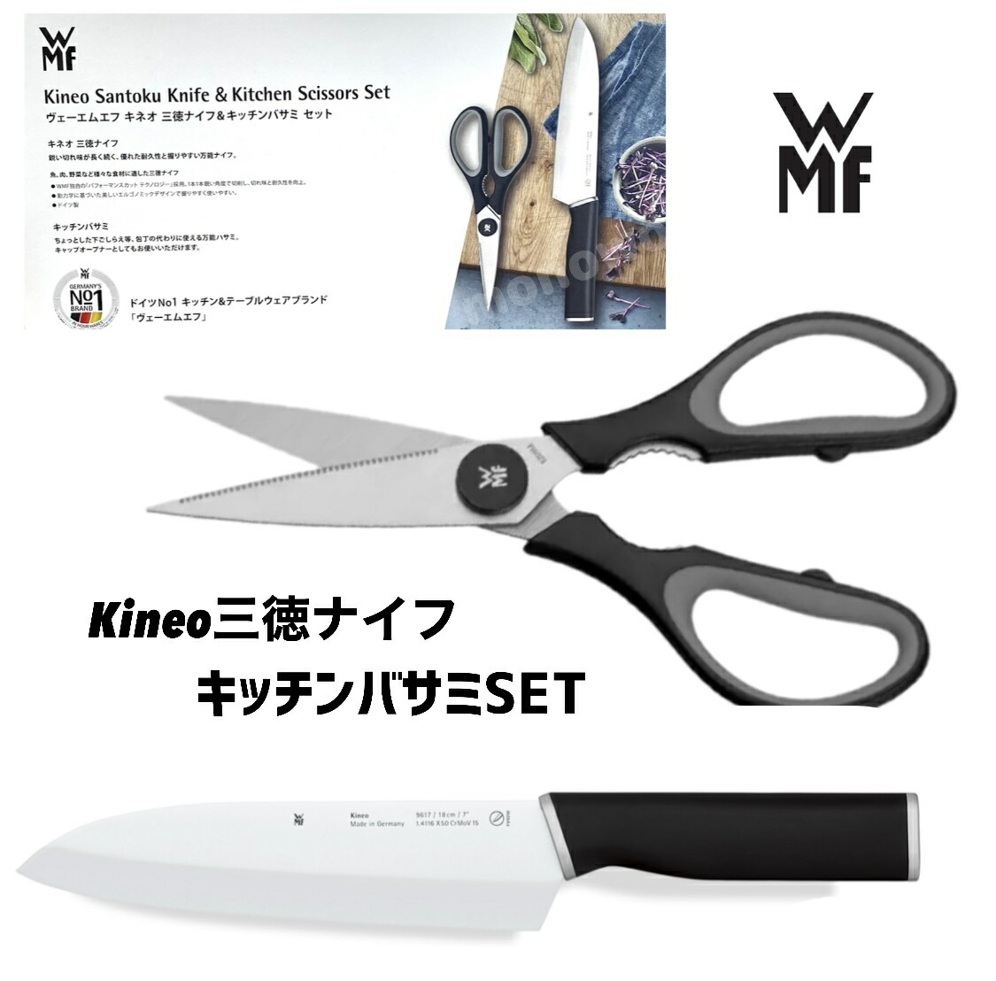 【楽天市場】レビューキャンペーン目玉品 WMF ヴェーエムエフ ナイフ & キッチンバサミ セット 料理WMF Knife & Kitchen ...