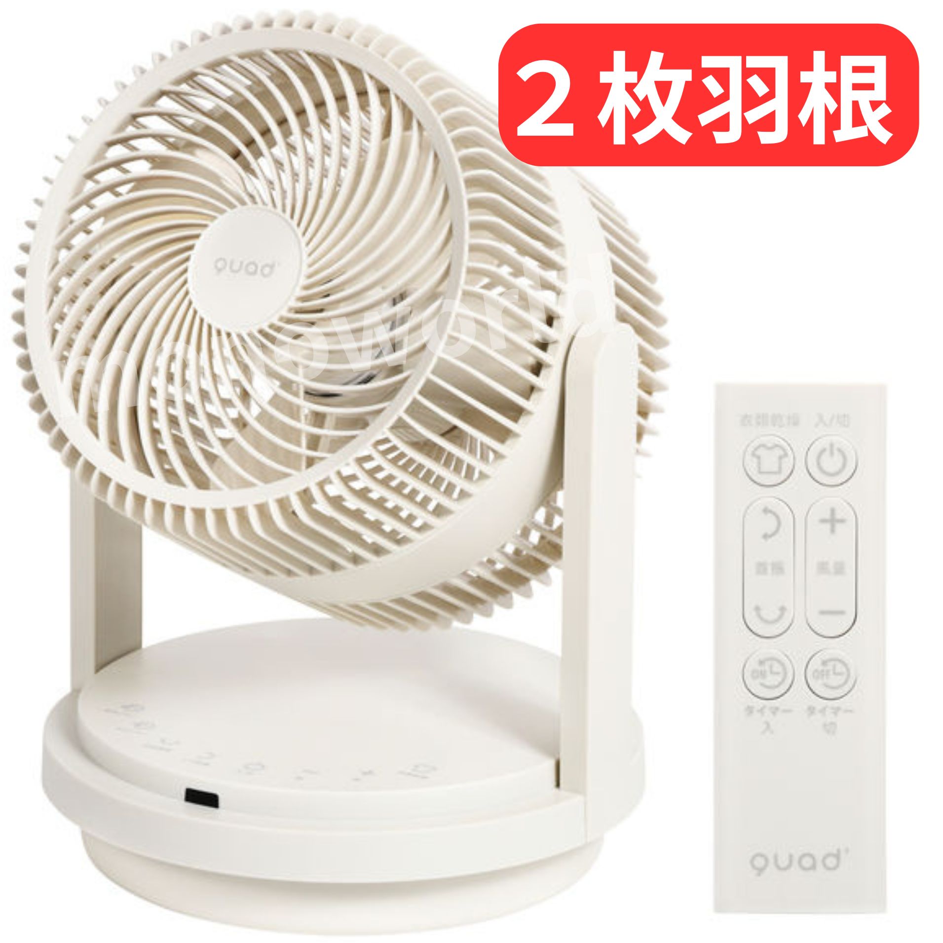 【楽天市場】quad ツインブレードパワフルDC サーキュレーター DUO AIR （デュオエア）アイボリー QS303IV QUAD：モノ ...