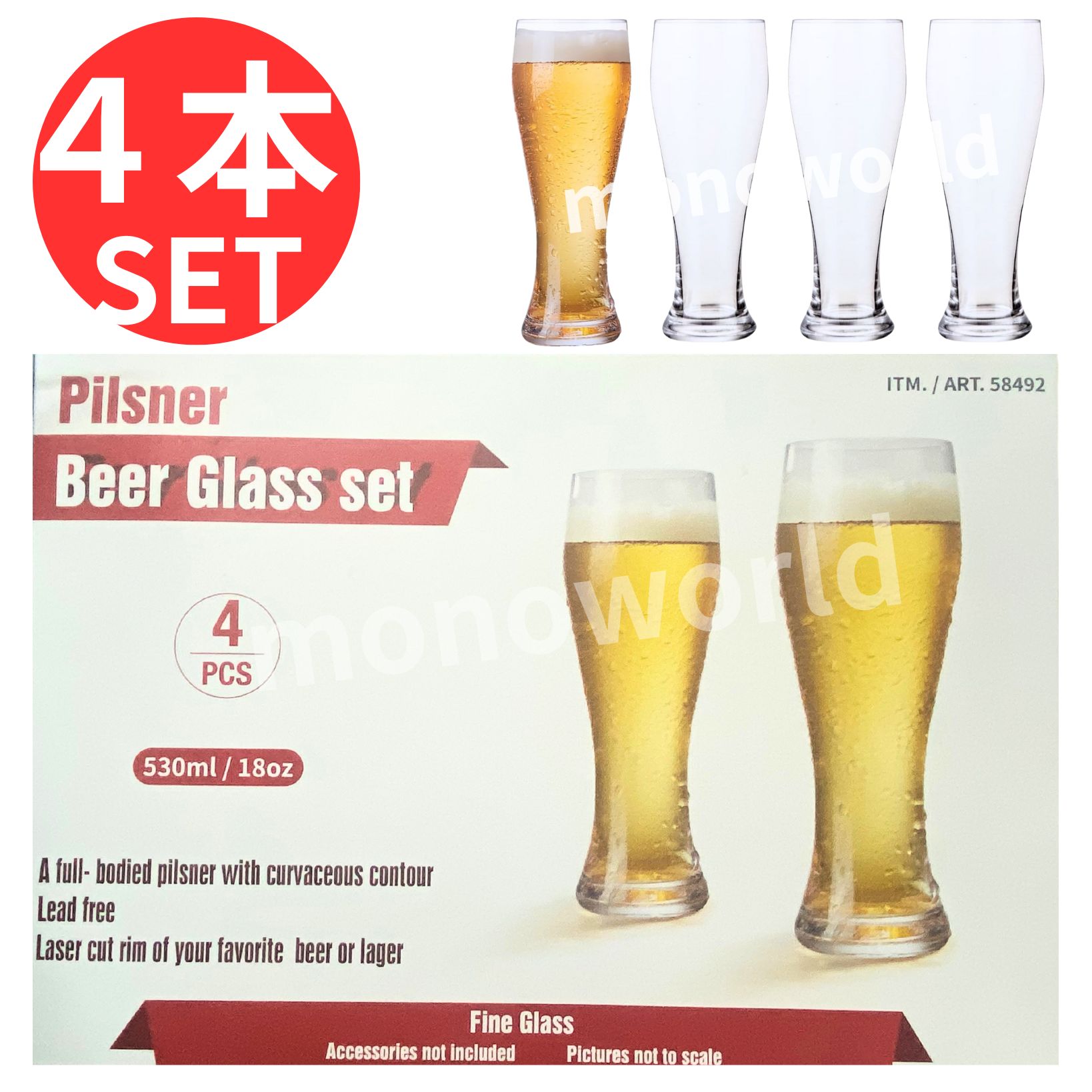 【楽天市場】KING CRYSTAL キングクリスタル ピルスナー ビアーグラスセット 4個パック 冷たい飲み物用 容量:530ml：モノワールド 楽天市場店