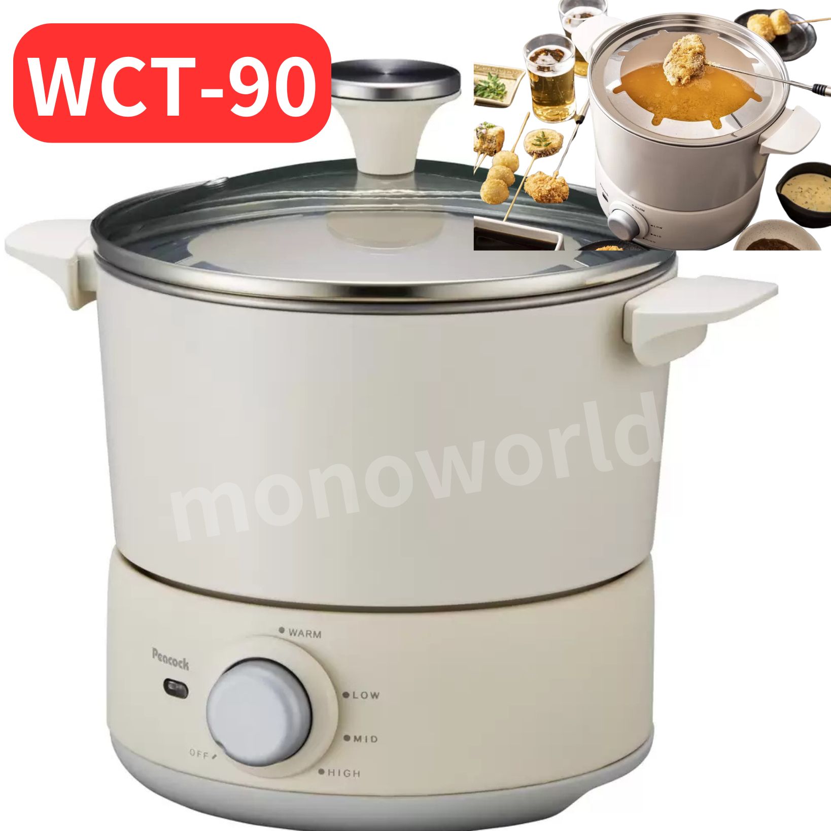 【楽天市場】ピーコック魔法瓶工業 テーブルフライヤー WCT-90(W) 揚げ物 串揚げ ホームパーティー：モノワールド 楽天市場店