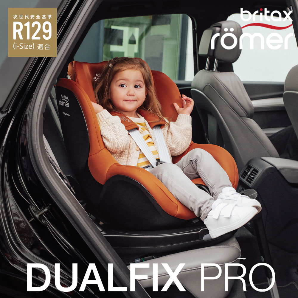 【楽天市場】ブリタックス レーマー デュアルフィックス プロ 回転式チャイルドシート ISOFIX britax romer dualfix ...