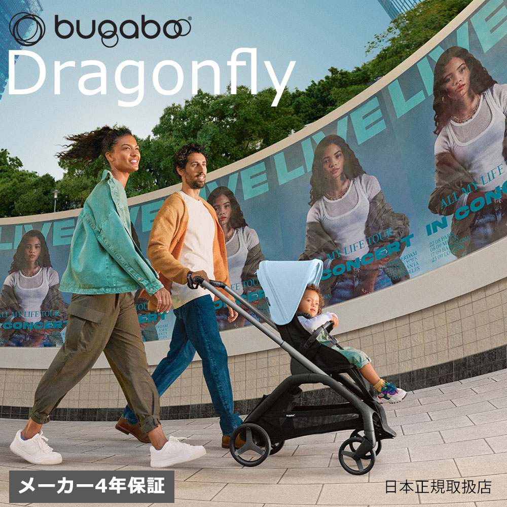【楽天市場】バガブー ドラゴンフライ ストローラー 両対面 bugaboo dragonfly complete【メーカー保証4年】：モンレーヴ楽天市場店