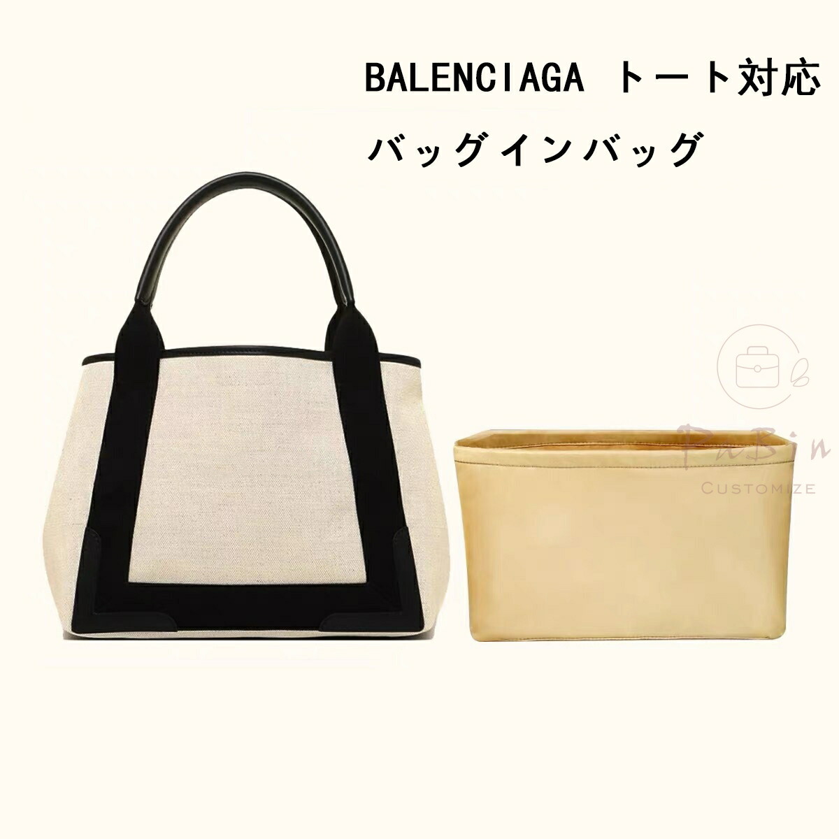 【楽天市場】バッグインバッグ BALENCIAGA バレンシアガ対応 ナイロン 軽量 自立 トートバッグ用 チャック付き 小さめ 大きめ バッグの中 整理 整頓 通勤 旅行バッグ 防水 水洗 ...