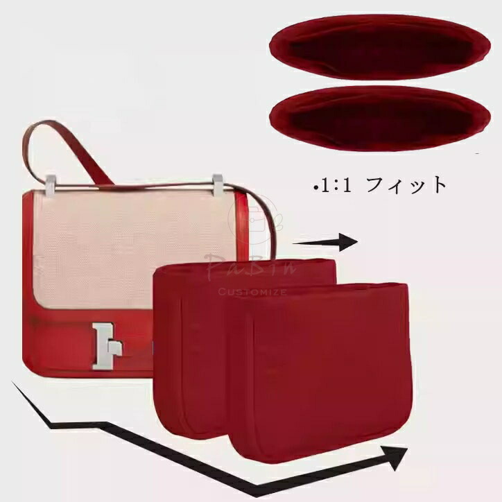 【楽天市場】【 エルメス コンスタンス専用 軽量・耐摩耗♪】 バッグインバッグ 上質なナイロン生地 自立 軽い Hermes constance 14 /19 / 24対応 インナーバッグ ...