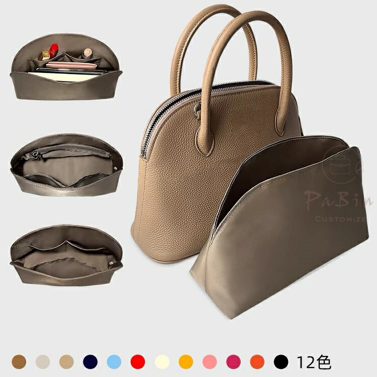 【楽天市場】【半円型】 バッグインバッグ エルメス Hermes Bolide対応 ナイロン 軽量 自立 インナーバッグ チャック付き mini 25 27 31 35 小さめ 大きめ バッグ ...