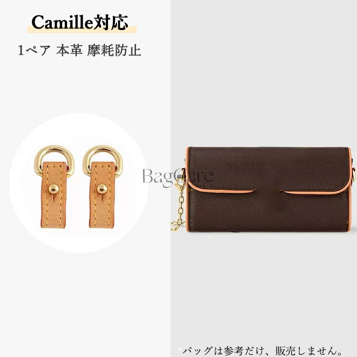 【楽天市場】1ペア 摩耗防止 本革 摩擦防止パッド レザー Camille対応 コーナ保護 摩擦防止 取り付け簡単 互換品 カスタマイズ ...