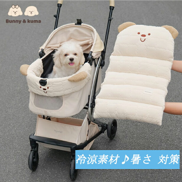 【楽天市場】【25年夏 新発売】冷涼 冷感 夏 暑さ 対策 グッズ ペットカート 兼用マット ベッド ペットベッド 寝袋 高級 冷涼素材 クッション お散歩 小型犬 猫 ペットカートクッション ...