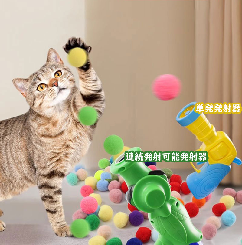 【楽天市場】毛玉発射器 猫 ボール 毛玉銃 毛玉 EVAボール 猫おもちゃ銃 ボール銃 猫 玩具 ボール 猫おもちゃ 絨毛球 室内 猫おもちゃ インタラクティブボール ペット用：Monuso