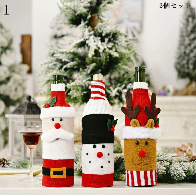【楽天市場】酒瓶カバー クリスマス 飾り ワインボトル おしゃれ サンタクロース 帽子 ワイン シャンパンカバー クリスマス テーブル装飾 雰囲気作り クリスマス用 お祝い パーティー 家庭 ...