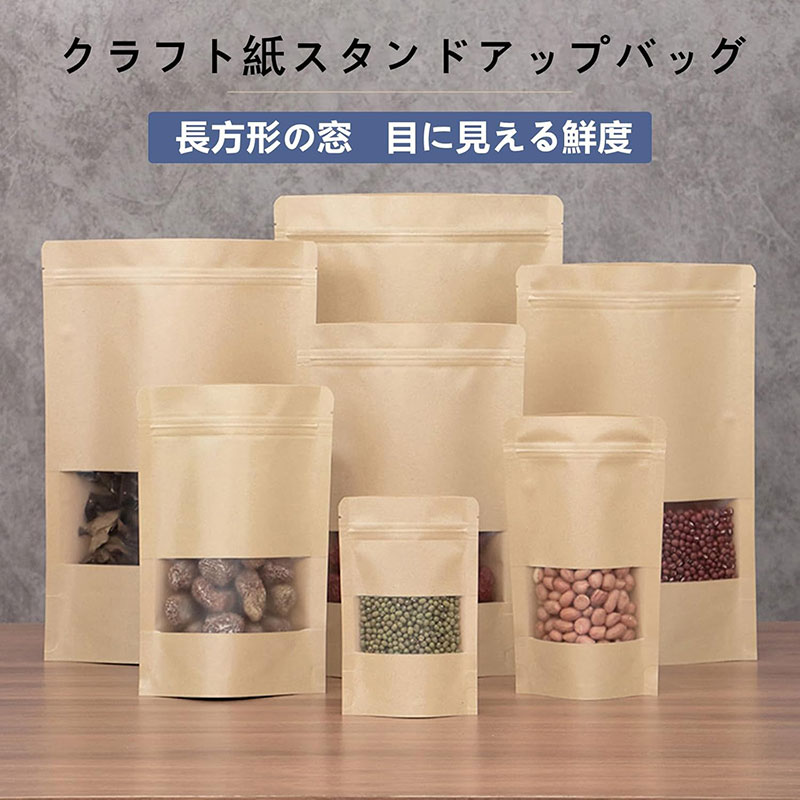 【楽天市場】100枚 クラフト紙袋 窓付き チャック 付き 袋 コーヒー袋 防水 耐油 お菓子 ジップ袋 自立 ジッパー付き 紙袋 食品用 真空 防カビ 防臭 包装 袋：Monuso