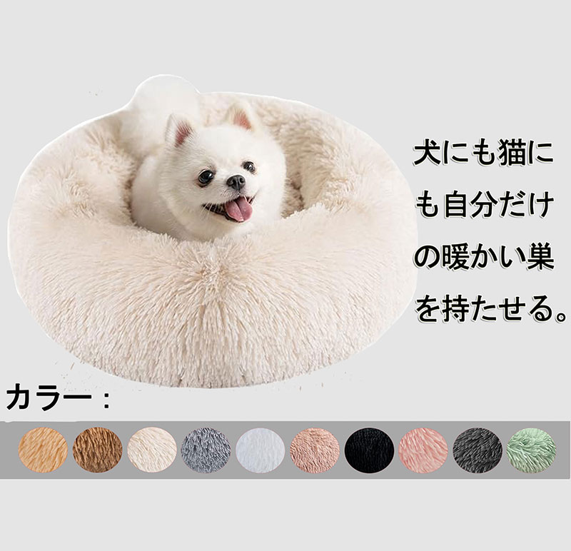 【楽天市場】猫ベッド 犬ベッド ラウンド型 暖かい ペットクッション 防寒 洗濯可能 子犬 猫用 サイズ選択可 カラー選択可：Monuso