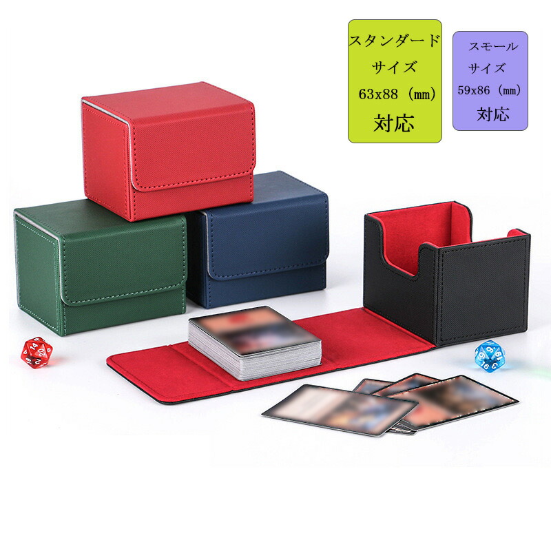 【楽天市場】トレカケース ストレージボックス 横入れ マグネット PU レザー 120枚 カード収納ケース トレーディングカード用ケース ...