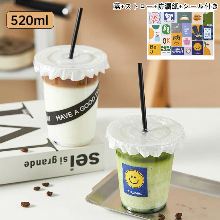 【楽天市場】【蓋+ストロー+防漏紙+シール付き】 クリアプラスチックカップ 520ml 穴が開いたフラットな蓋付き 使い捨てカップ 冷たいドリンク/コーヒー/アイスティー/スムージー/タピオカ ...
