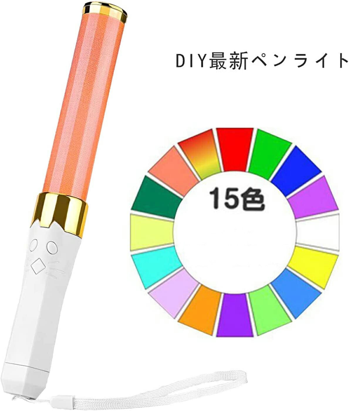 【楽天市場】コンサートライト Led高輝度 15色超応援ライト パーティー/お祭りなど適用：Monuso