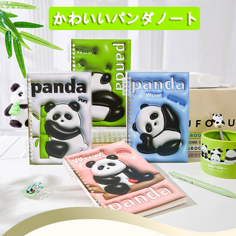 【楽天市場】ノート メモ帳 手帳 パンダ 3D 4色展開 60枚 A5/B5 横罫 メモを取る 学生用 オフィス用 文房具 用途別 おしゃれ 入学祝い プレゼント：Monuso