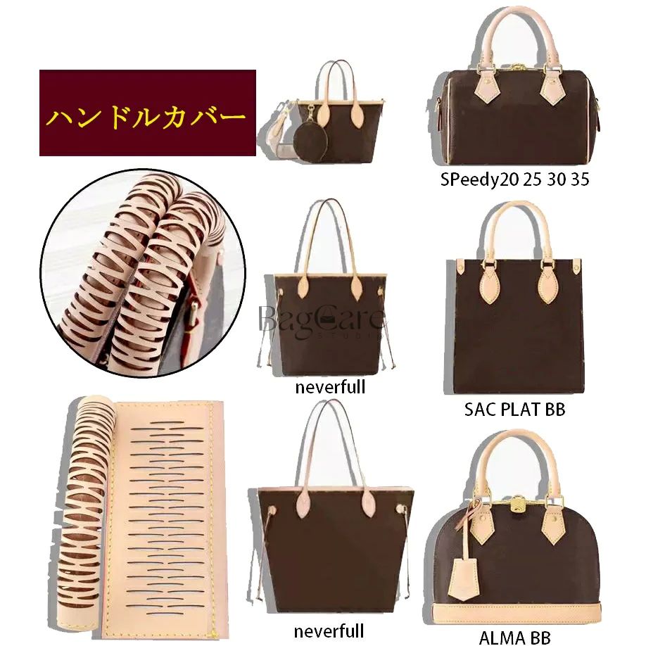 【楽天市場】1ペア 本革 ハンドルカバー speedy、SAC PLAT BB、ALMA BB、Neverfull、keepall対応 肩 ...