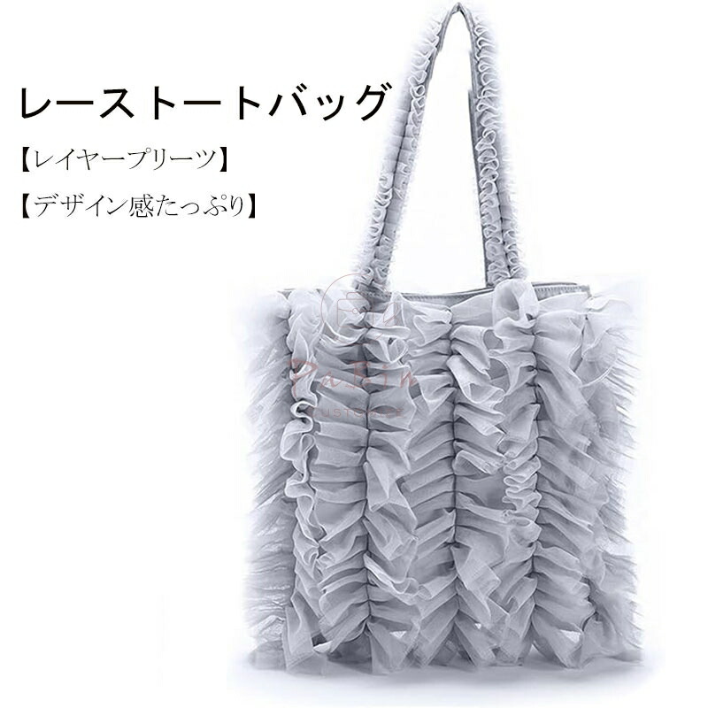 【楽天市場】ハンドバッグ レディース トートバッグ レディース 大容量 a4 軽量 ショルダーバッグ ハンドバッグ チュールバッグ バッグ 大きめ 可愛い プレゼント：Monuso