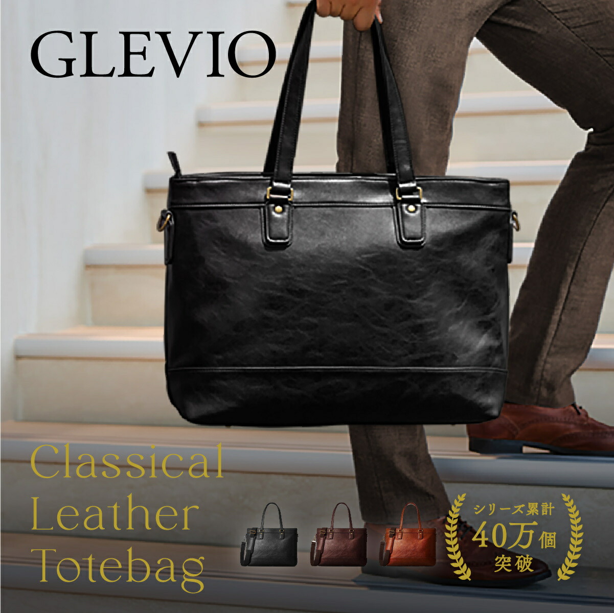 【楽天市場】\最大1000円OFFクーポン／GLEVIO トートバッグ【確かな機能性と鮮やかなデザイン性】｜ビジネス トートバッグ メンズ ...