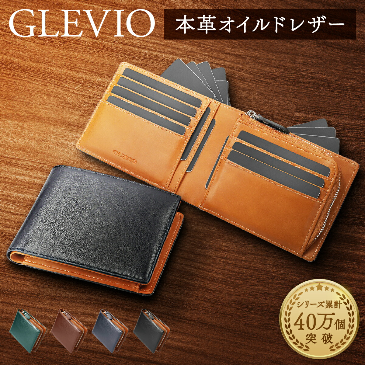 【楽天市場】【クーポン利用で3,090円】(GLEVIO) 【 本革 オイルドレザー 】 本革18枚入り二つ折り財布｜財布 メンズ 二つ折り ...