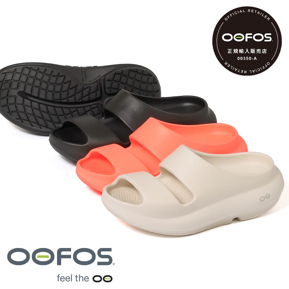 【楽天市場】【返品交換送料無料】【正規品】【22cm-28cm】OOFOS（ウーフォス）OOyea（ウーヤー）リカバリーサンダル スライドタイプ サンダル リカバリーシューズ メンズ ...