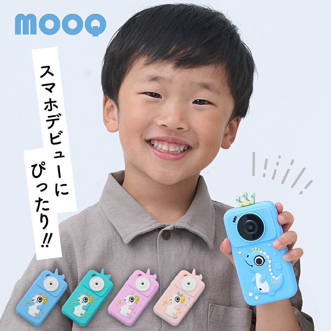 【楽天市場】キッズカメラ キッズスマホ MOOQ ムーク 【スマホ転送可能】 大容量SDカード付き こども専用日本語説明書付き 知育玩具 3歳 ...