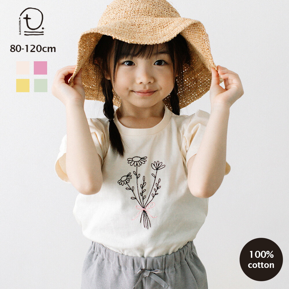 【楽天市場】[t.] 刺繍 パフスリーブ 半袖 Tシャツ ベビー キッズ 子供服 男の子 女の子 80cm 90cm 100cm 110cm 120cm 130cm 綿100：Ma ...
