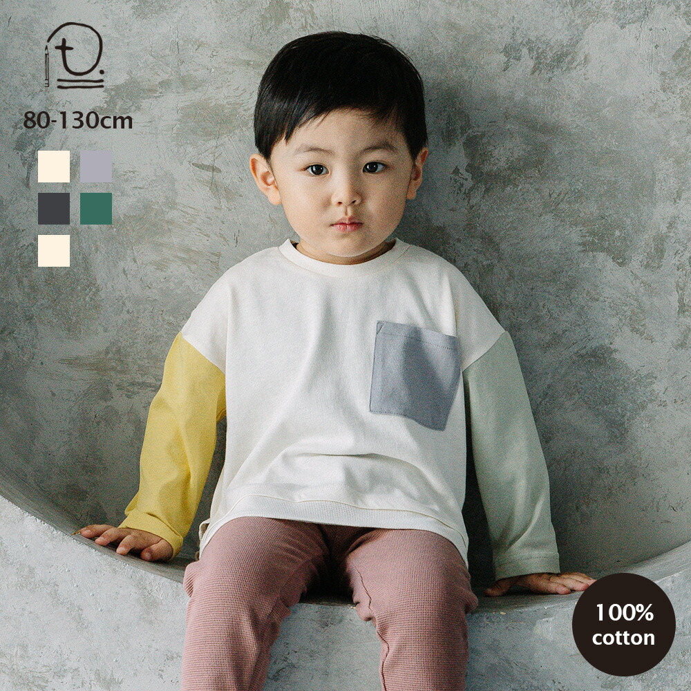 【楽天市場】【SALE】[t.] クレイジー配色 長袖 Tシャツ ベビー キッズ 子供服 トップス ロンT 男の子 女の子 80cm 90cm 100cm 110cm 120cm 130cm ...