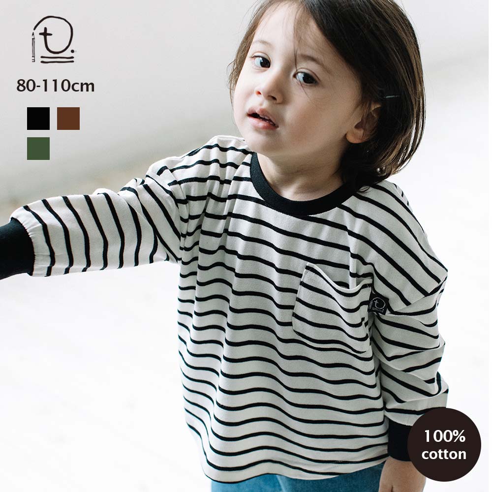 【楽天市場】【10%OFFクーポン対象】[t.] 先染め ボーダー 長袖 Tシャツ ベビー キッズ 子供服 トップス ロンT 男の子 女の子 80cm 90cm 100cm 110cm 綿 ...
