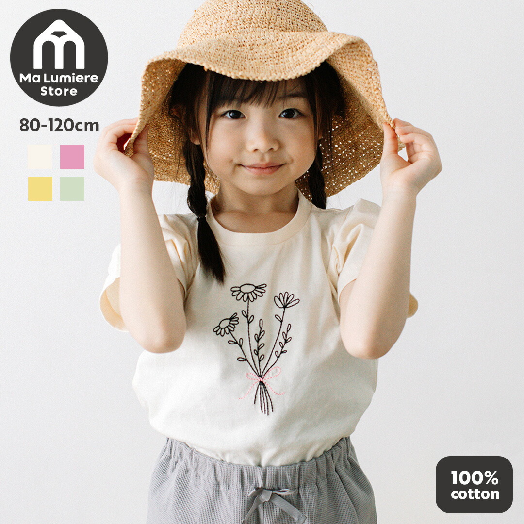【楽天市場】【SALE 57%OFF】[t.] 刺繍 パフスリーブ 半袖 Tシャツ ベビー キッズ 子供服 男の子 女の子 80cm 90cm 100cm 110cm 120cm 130cm ...