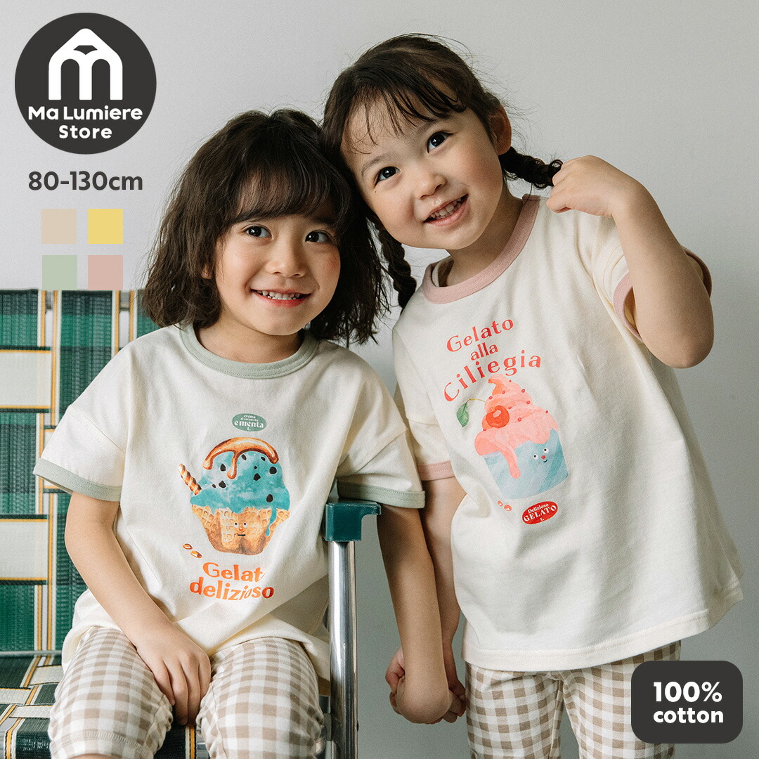 【楽天市場】【SALE 35%OFF】[t.] たべものプリント リンガー 半袖 Tシャツ ベビー キッズ 子供服 トップス 男の子 女の子 80cm 90cm 100cm 110cm ...