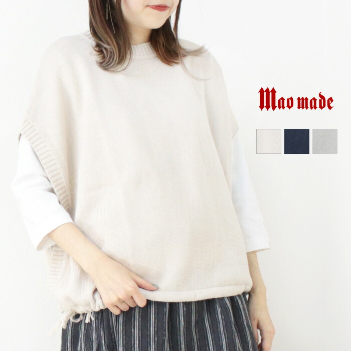 【楽天市場】マオメイド mao made ざっくりアサーメーンアームホールパッカーンましかくベスト 511111 トップス 無地 ワイド ...
