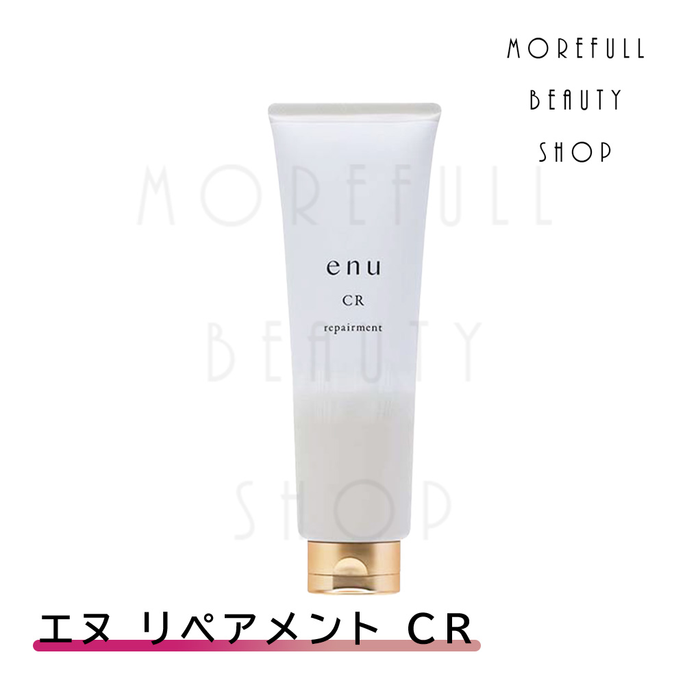【楽天市場】エヌ リペアメント enu CR トリートメント 250g ナカノ 中野製薬 NAKANO サロン専売品 サロン 美容室 美容師 美容院 うるおい 柔らか 硬い 髪 手触り 補修 ...