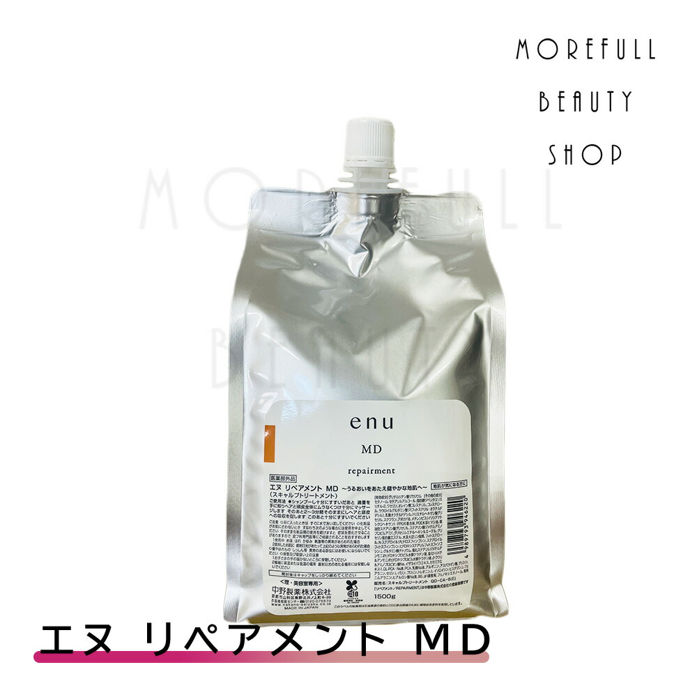 【楽天市場】エヌ リペアメント enu MD トリートメント 詰め替え 1500g スキャルプ 詰替 詰替え ナカノ 中野製薬 NAKANO 医薬部外品 スカルプ サロン専売品 美容室 美容師 ...